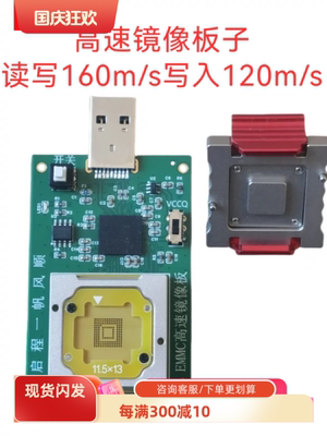 emmc测试座，高速读写,bga153转USB3.1，直接插电脑上就可以读取