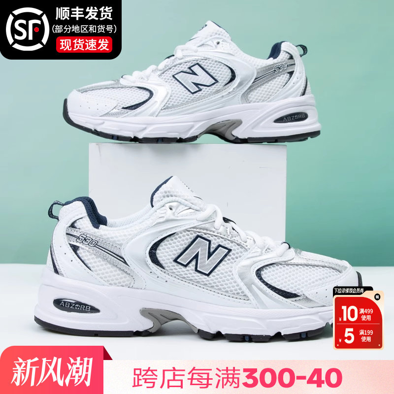 New Balance官方旗舰nb530系列复古休闲鞋女运动跑步鞋男MR530SG_虎窝淘