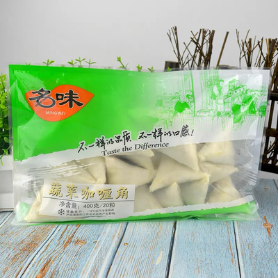 Frozen Vegetable Samosa 蔬菜咖喱角 400g