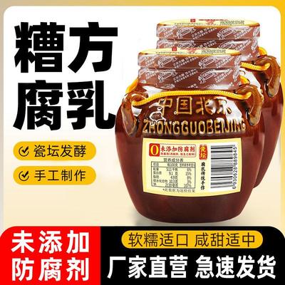 经典糟方腐乳坛豆腐乳香糯微咸