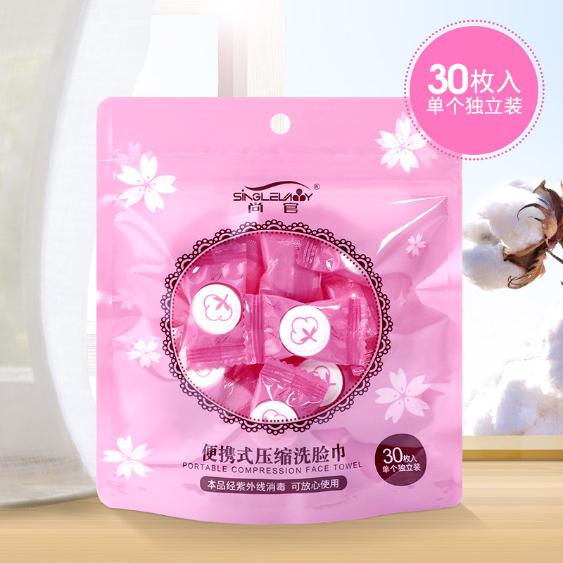 旅行便携洗脸巾美容洁面巾小方巾30枚独立包装一次性压缩毛巾棉质