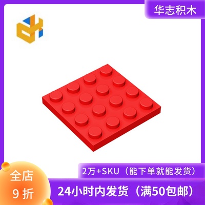 积木3031玩具拼插华志玩具配件