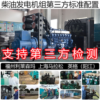 1500KW柴油发电机组 1875KVA 1760KW日本三菱高压S16R-PTA2