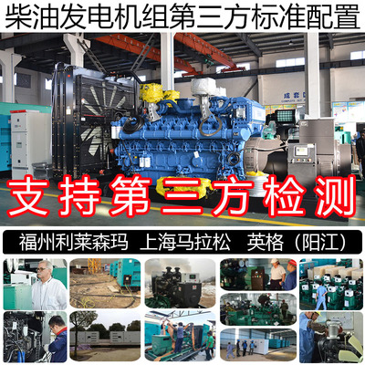 智能控制1800KW柴油发电机组 2250KVA 2206KW玉柴YC16VC3000-D31