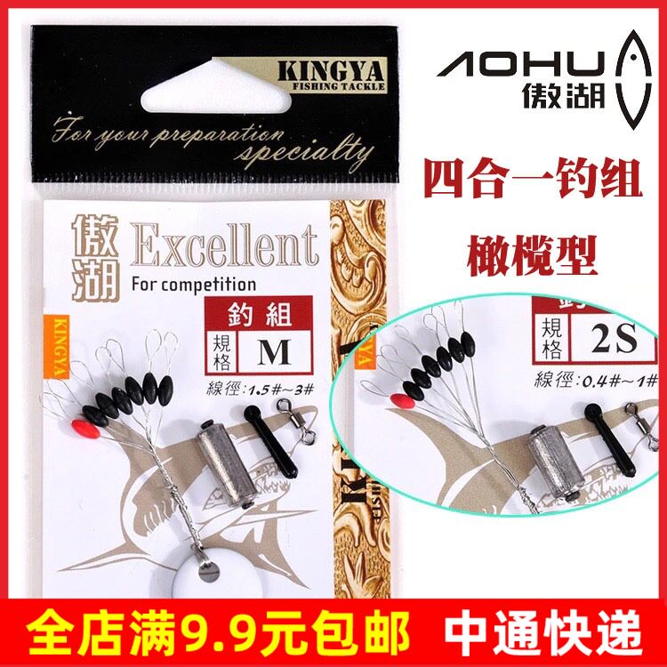 傲湖钓组套装太空豆八字环铅皮座浮漂座主线组垂钓渔具配件袋装