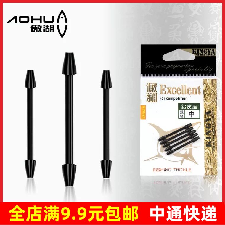 傲湖台钓竞技铅皮座卷铅皮锡皮座大中小号袋装钓鱼线组垂钓小配件