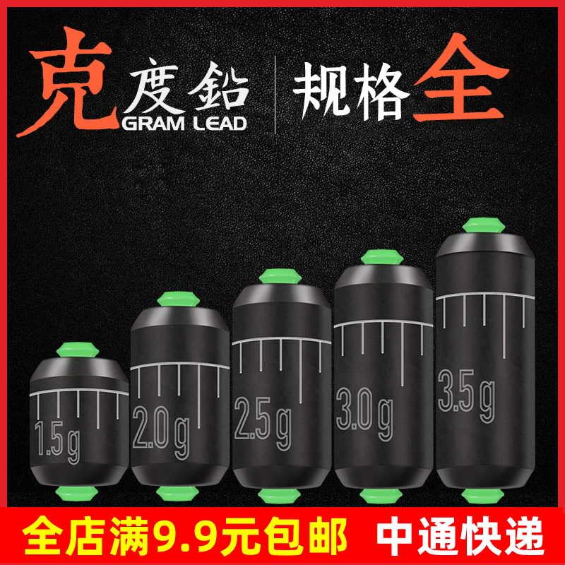 台钓主线配件克度铅环保刻度铅快速铅克数铅皮卷抗氧化铅皮座黑坑