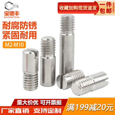304不锈钢一字槽外螺纹圆柱销GB878定位销轴 M2M2.5M3M4M5M6M8M10