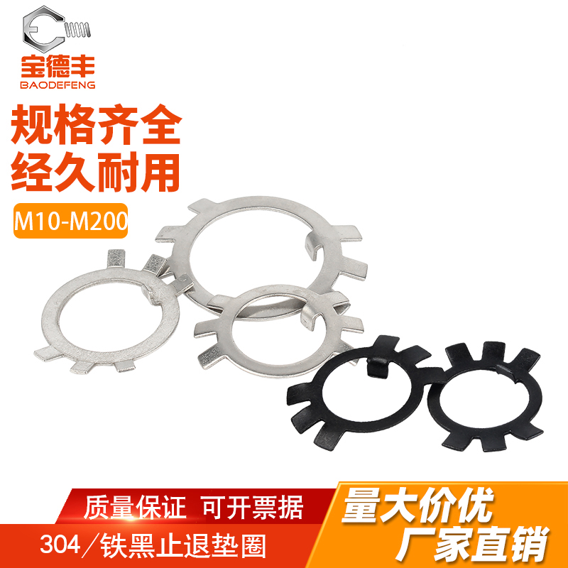 304不锈钢圆螺母用止退垫片止动垫圈铁黑六爪王八锁紧锁片GB858_虎窝淘