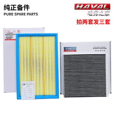 适配19-21款长城炮 4D20M发动机空气滤芯空调滤芯清器原厂