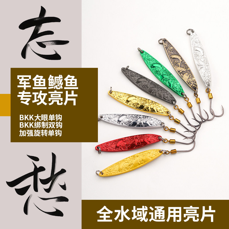 卢溪河LUCCIRIVER忘愁军鱼鳟鱼黄铜加强单钩亮片路亚假饵