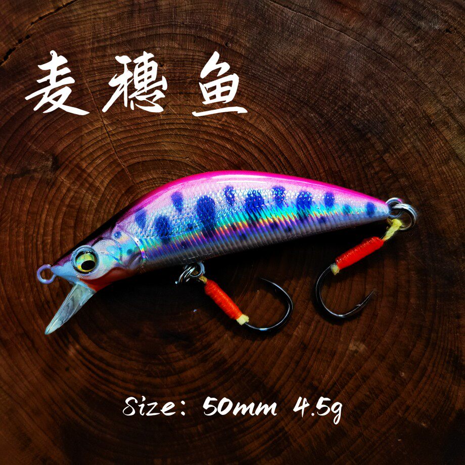 麦穗鱼4.5g5cm沉水单钩小米诺改装刺军单钩溪流路亚饵军鱼假饵