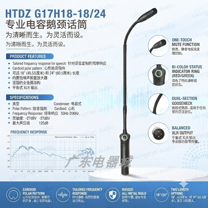心形鹅颈电容话筒带内置前置放大器静音开关适用于演播室演讲会议