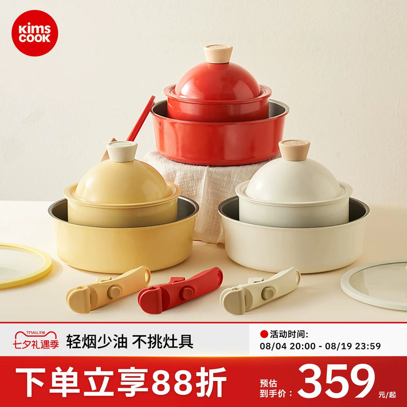 KIMSCOOK锅具套装炒锅煎锅家用平底锅电磁炉通用可拆卸二代把手