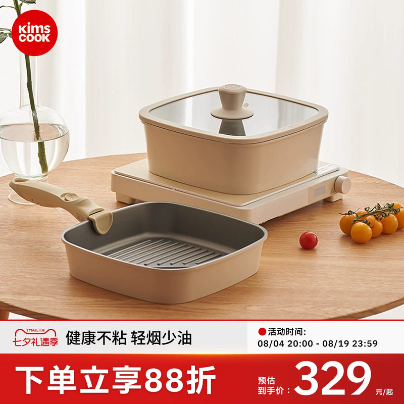 kimscook火锅锅家用不粘锅方形平底锅户外火锅牛排煎锅锅具套装