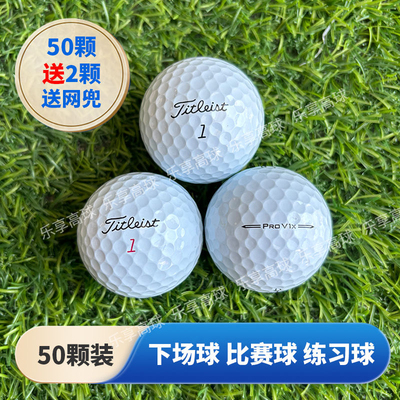 包邮高尔夫球二手球TitleistPROV1V1X三层四层五层下场练习高尔夫
