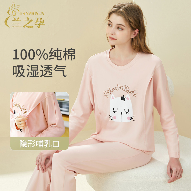 月子服产后纯棉薄款孕妇睡衣夏季怀孕期喂奶产妇哺乳衣家居服套装