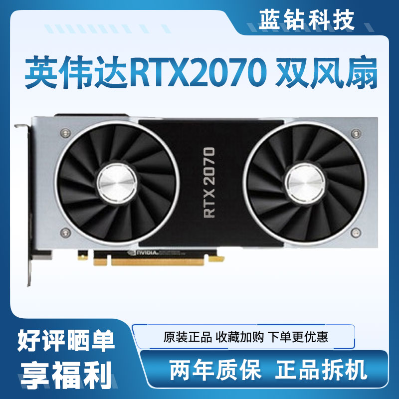 七彩虹影驰华硕RTX2060S 2070S 2080S 8G显卡电脑游戏独显3060_虎窝淘