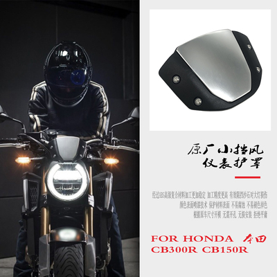 本田改装挡风玻璃前风挡风镜