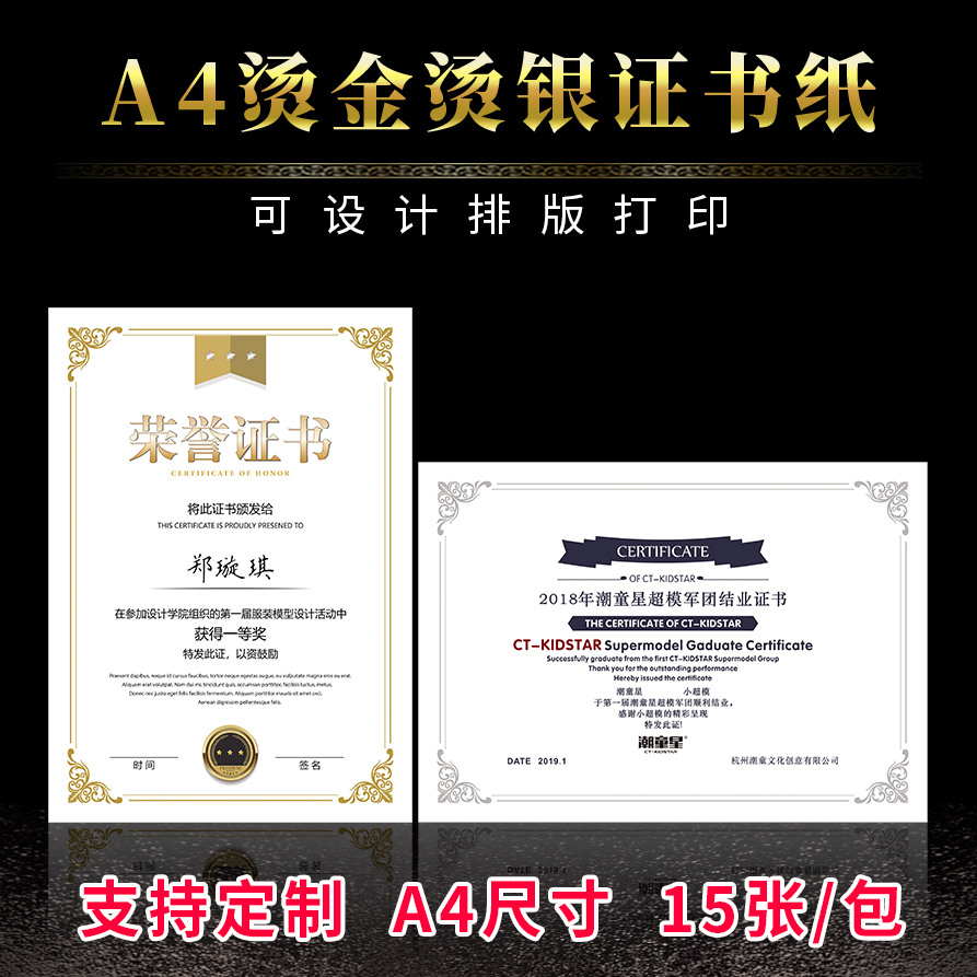 布谷鸟荣誉证书制作定做可打印A4聘书内页任命书授权书股权培训结业比赛获奖奖状定制创意设计批发