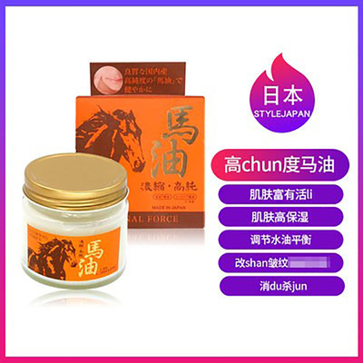 正品护肤日本保湿马油