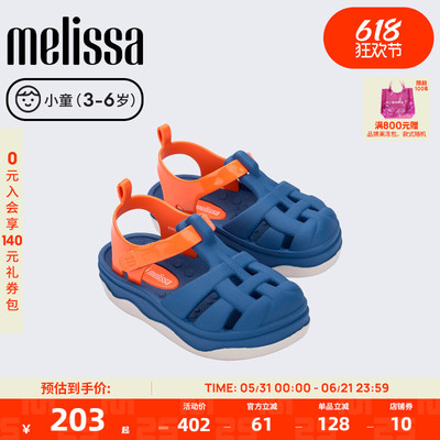 MELISSA/梅丽莎25新款夏季男女同款小童休闲多巴胺撞色凉鞋36181