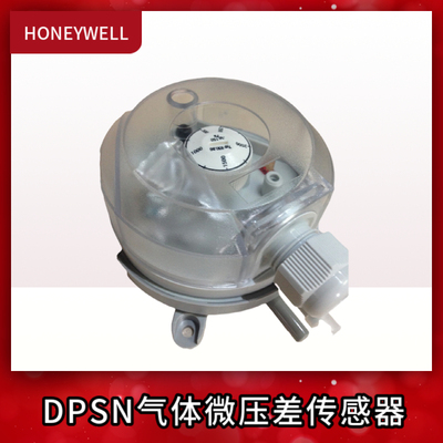 霍尼韦尔DPSN200A压差开关20-200