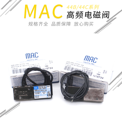 MAC电磁阀44B-ABA-GDFA-1KA/1GA/44C-ABA-GDFA-1KA/44C-ABA-GDFA