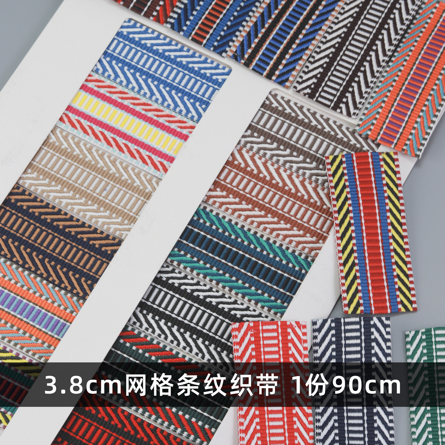 涤纶包包肩带单肩手工制作DIY项圈牵引绳材料织带吉他相机背带