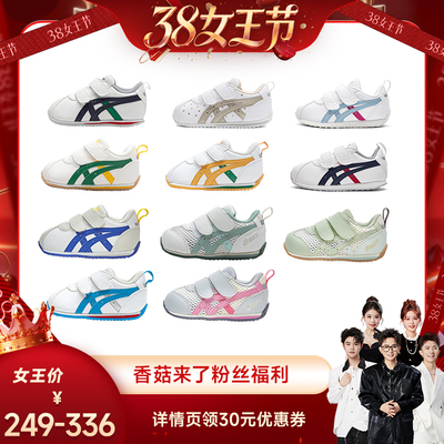 【香菇38女王节】ASICS/亚瑟士童鞋新学步软底宝宝COTLA