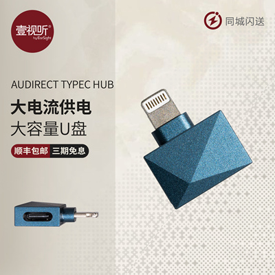 TypeC转苹果HUB转接头可充电