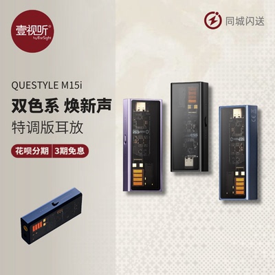 上海实体旷世M15iHIFI解码耳放