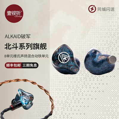 实体可试听破军八动铁入耳式耳机