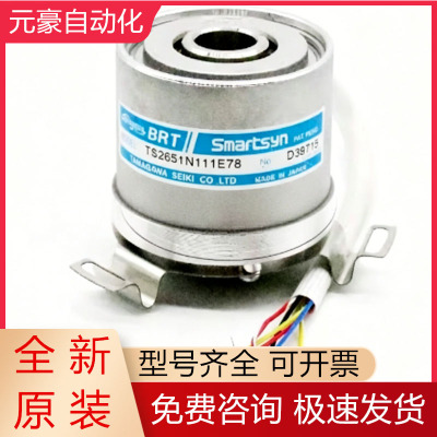 多摩川编码器全新原装质保一年