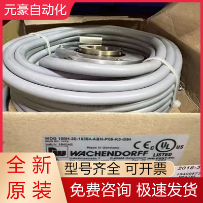 沃申道夫编码器全新原装质保一年