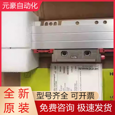 海德汉光栅尺全新原装质保一年