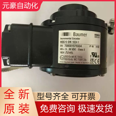 德国编码器全新原装质保一年