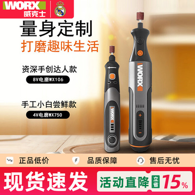 威克士小型锂电万用电磨机WX106充电玉石雕刻机抛光切割打磨机750