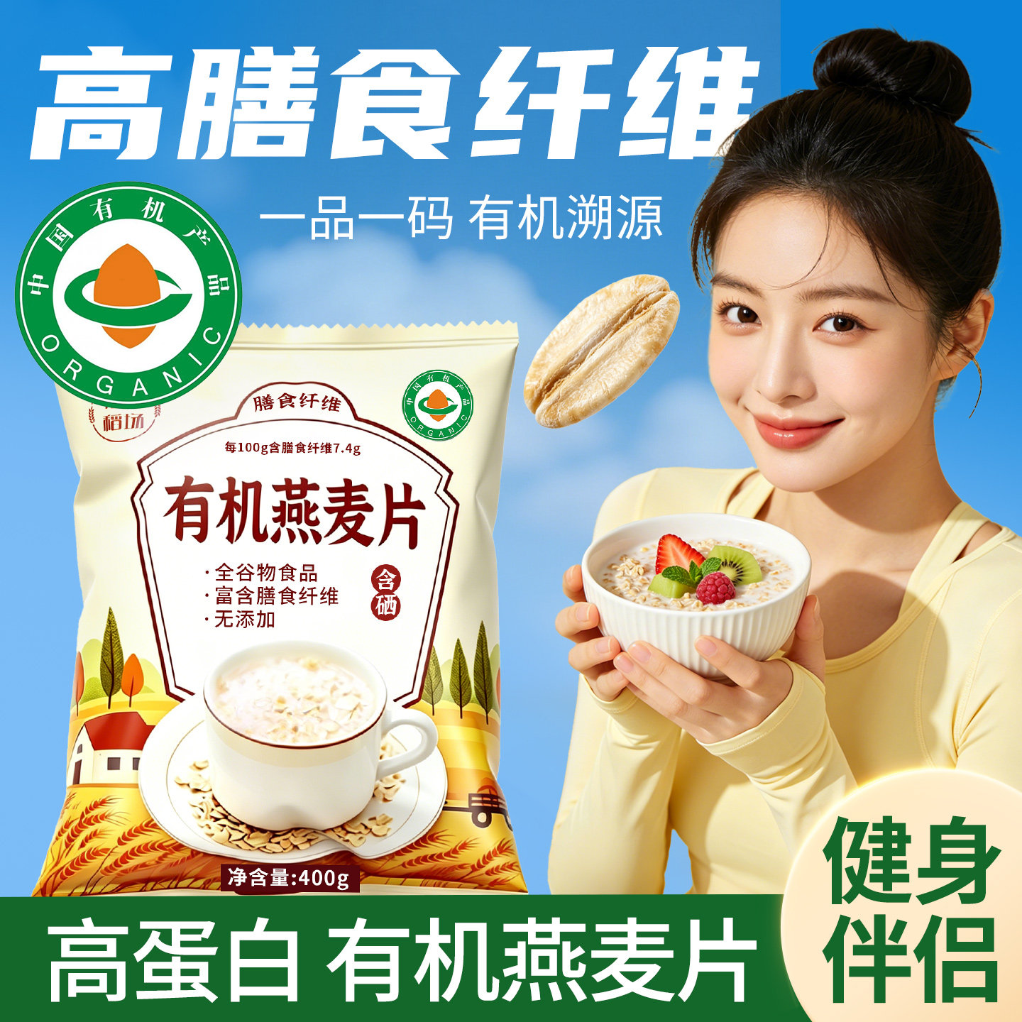 有机纯燕麦片代餐饱腹食品燕麦片早餐即食冲饮麦片蛋白质高的食物