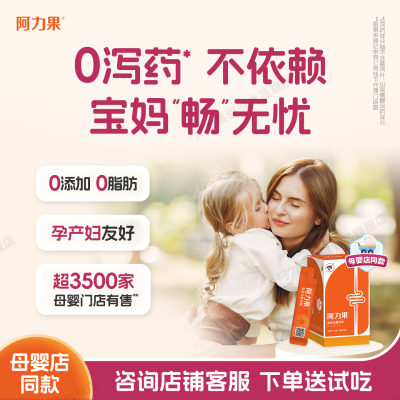 复合益生元孕产妇宝妈便秘可用