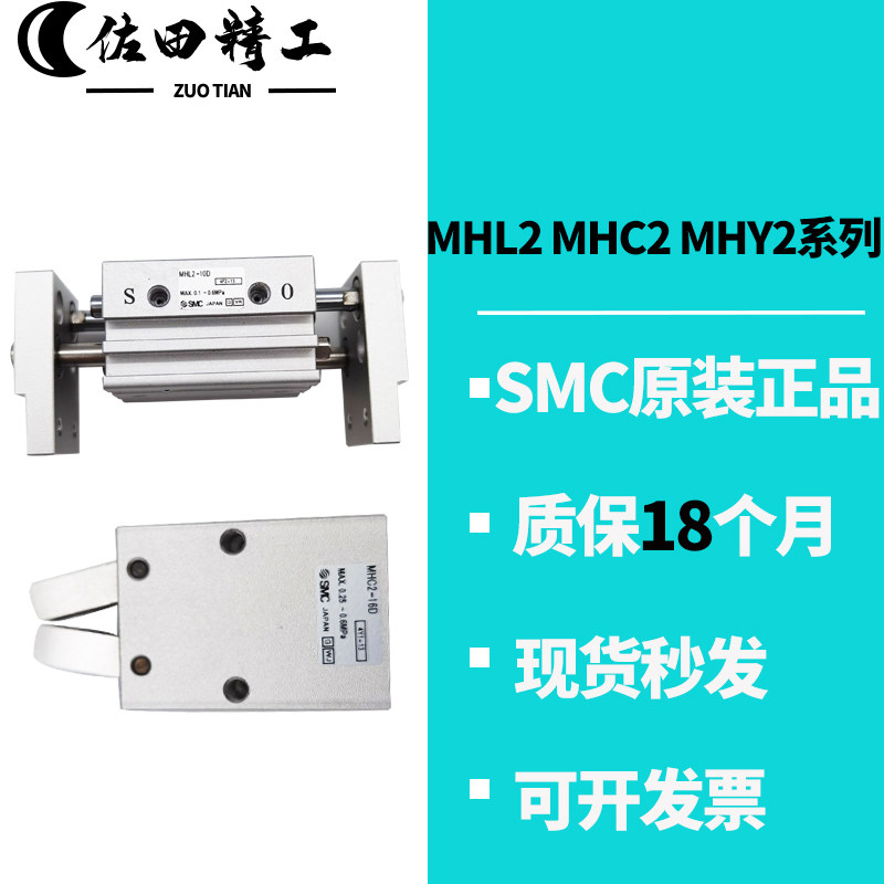 原装SMC手指气缸MHC2 MHL2-10D-16D-20D-25D-32D-40D D1 D2 S C_虎窝淘