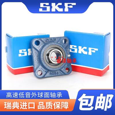 SKF外球面轴承UCF204 F205 方形带座F206 F207 F208 F209 210高速