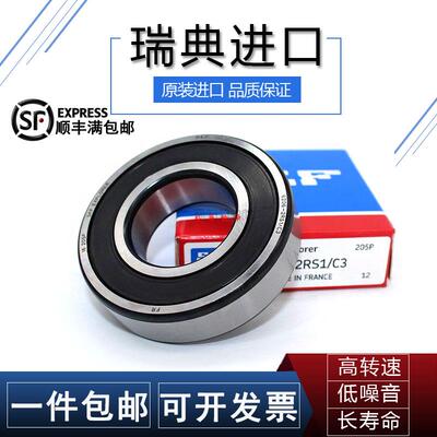 SKF进口轴承6012 6013 6014 6015 6016 6017 2Z 2RS1/C3 高速专用
