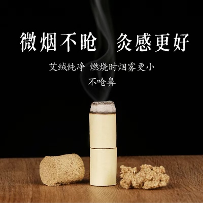 福利上新 天花板蕲艾艾柱 真三年陈艾 54粒2.0CM*2.7