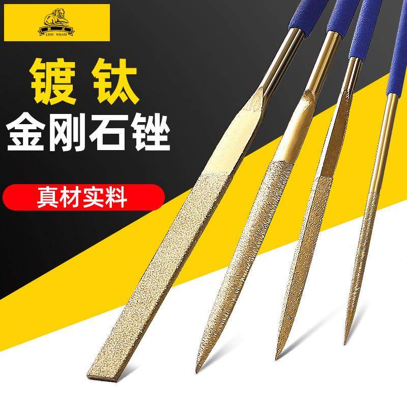 镀钛金刚石锉刀套装3寸4寸5寸锉什锦锉平板小挫合金圆三角挫