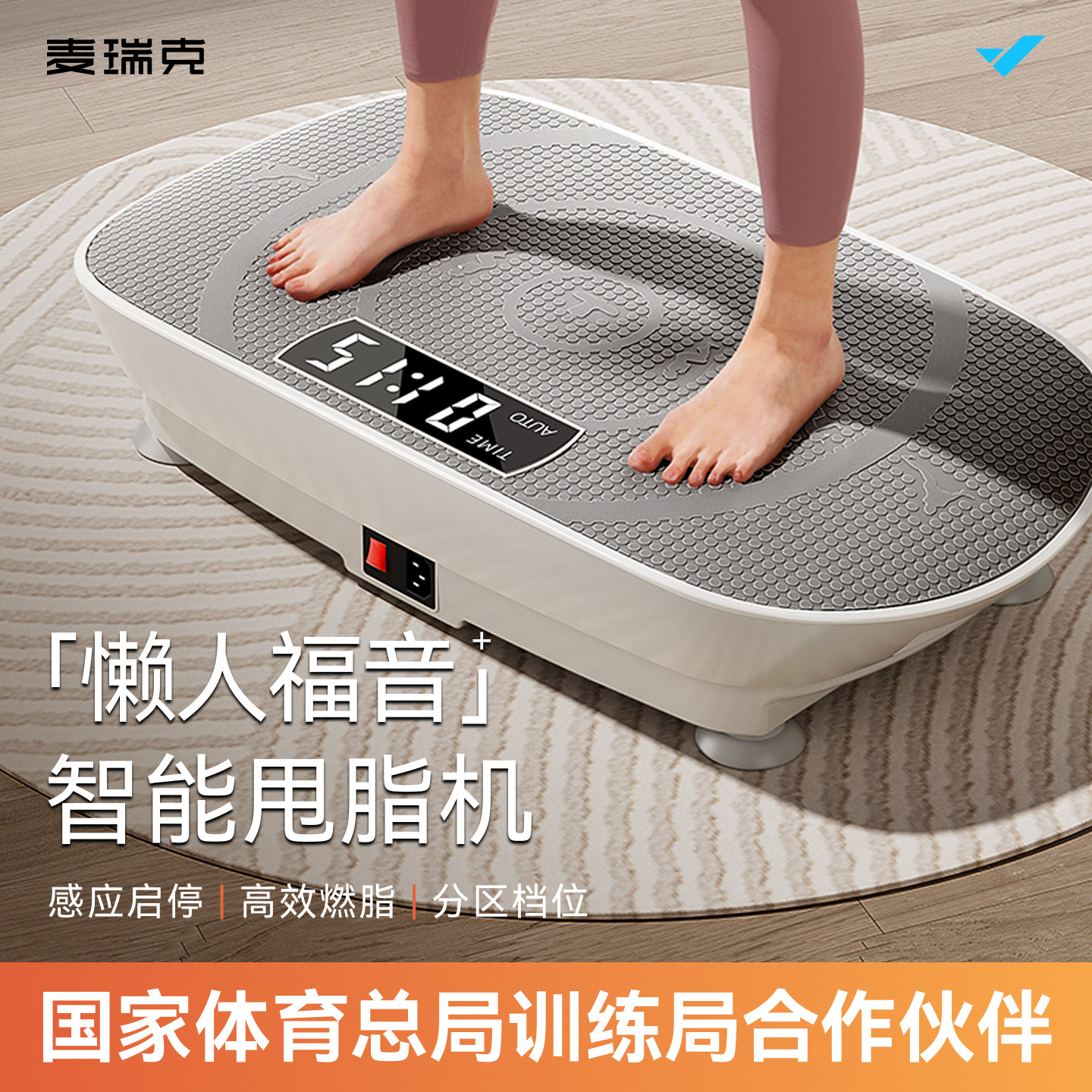 麦瑞克律动甩脂机瘦肚子懒人运动家用器材减肥神器去赘肉抖抖机