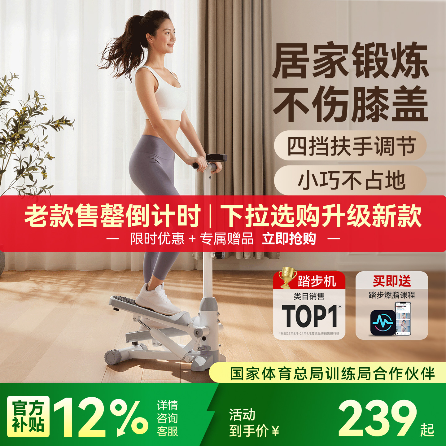 麦瑞克踏步机减肥神器家用运动器材健身爬楼锻炼小型静音节日送礼