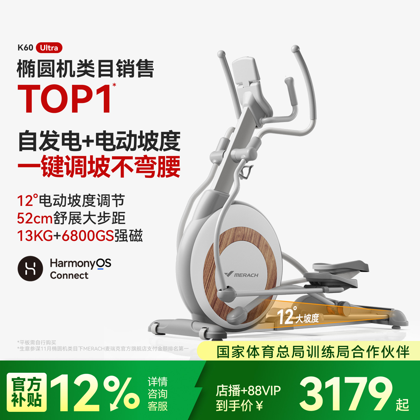 麦瑞克椭圆机家用健身椭圆仪爬楼机智能静音商用运动漫步机K60