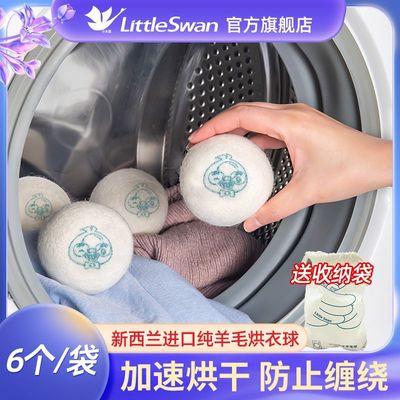 小天鹅热层烘干机羊毛球专用吸毛球干衣机洗衣球防缠绕除湿防静电