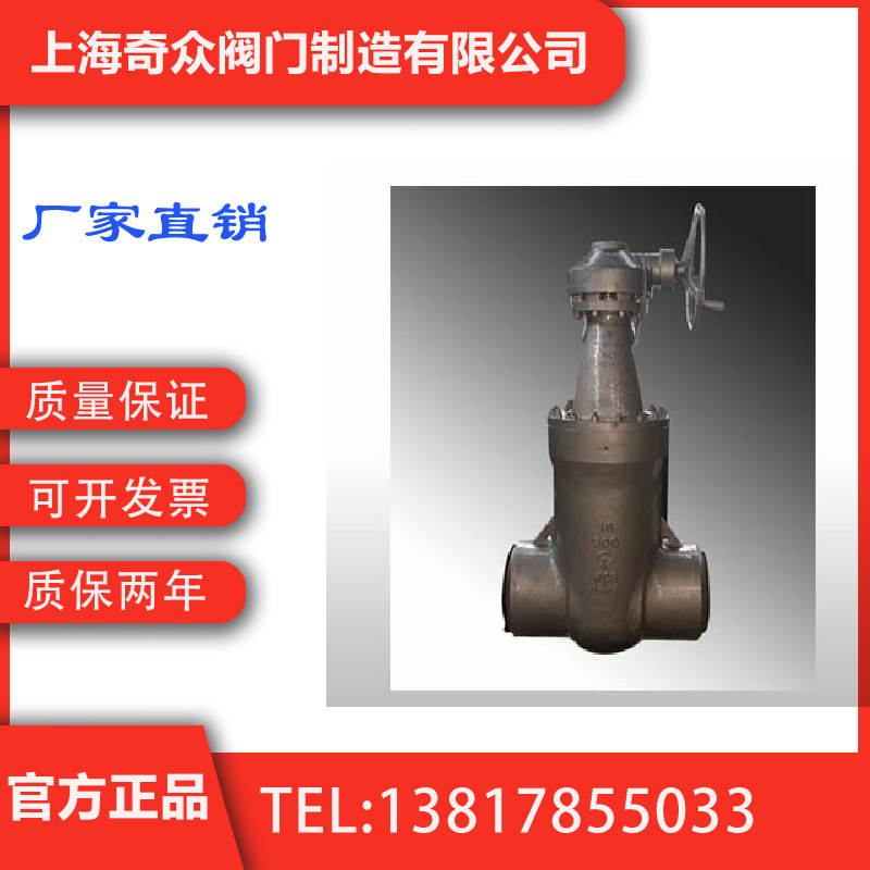 高压双闸板闸阀